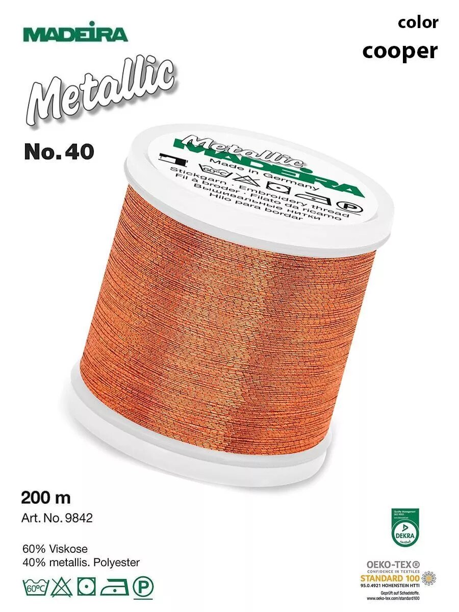Нитки для вышивки Metallic №40, 200 м