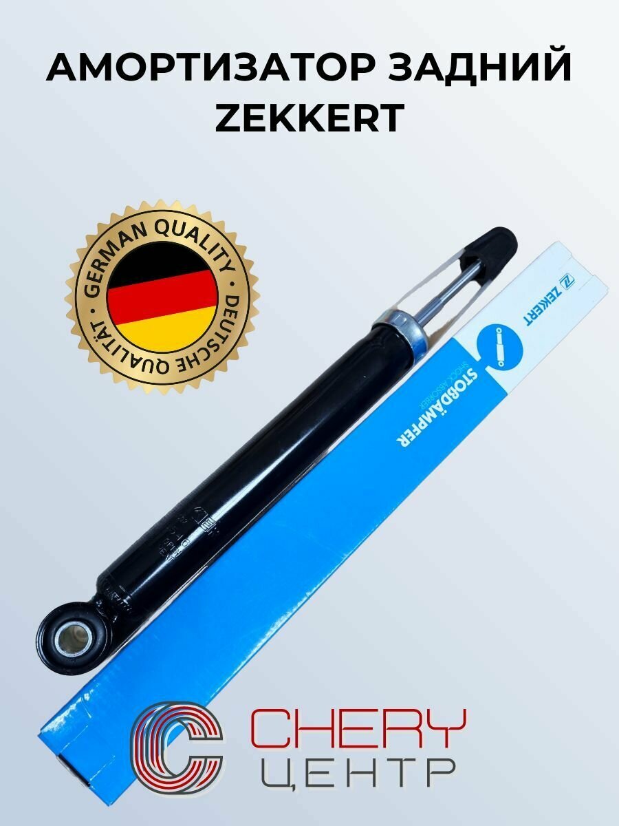 Амортизатор задний ZEKKERT (Германия) для Chery Indis, Kimo, QQ6 S21-2905010/SG6546