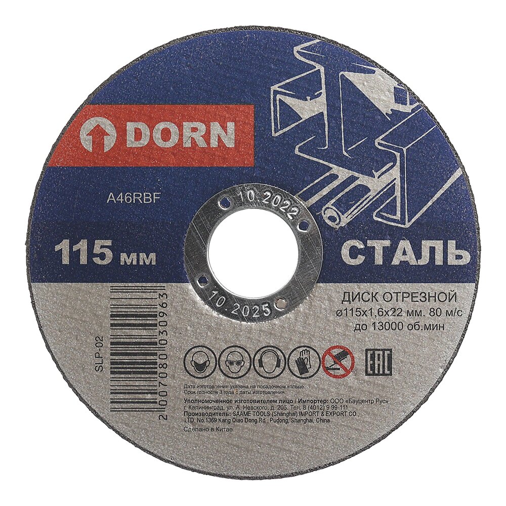 Отрезной диск по металлу DORN 115x1,6x22 мм