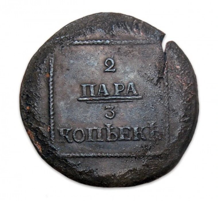 2 пара 3 копейки 1772, перечекан на оригинальной медной монете сувенирная копия монеты, нумизматика, деньги для коллекции