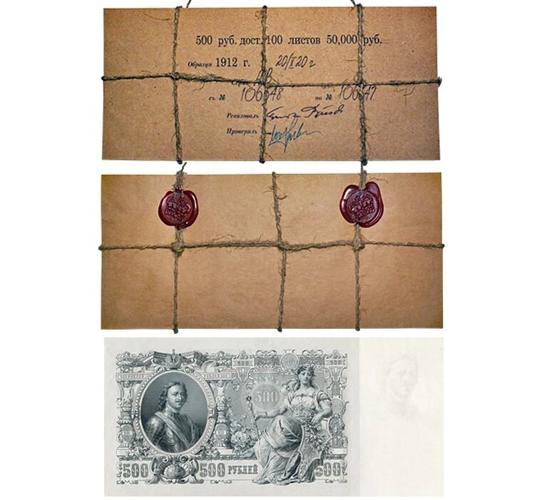 100 кредитных билетов 500 рублей 1912 года, банковская упаковка сувенирная копия, банкноты и купюры редкие коллекционные