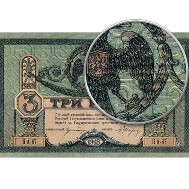 3 рубля 1918 года Ростов-на-Дону, сувенирная копия, банкноты и купюры редкие коллекционные