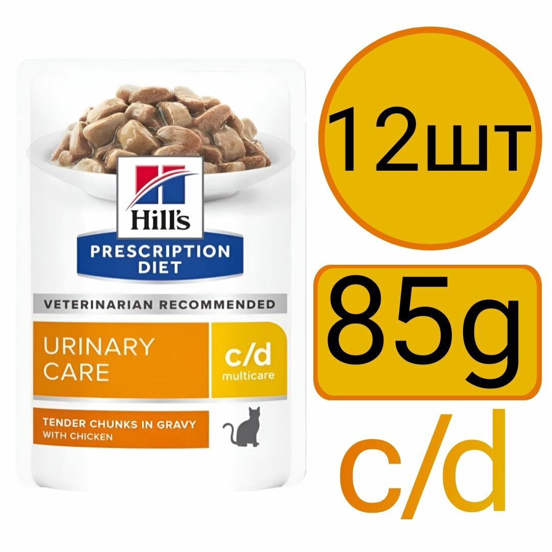 Корм влажный Hill's c/d, для кошек, при профилактике мочекаменной болезни (МКБ), (12шт по 85г)