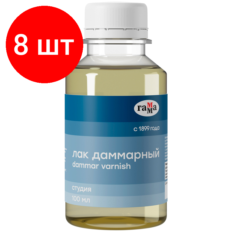 Комплект 8 шт, Лак даммарный Гамма "Студия", 100мл