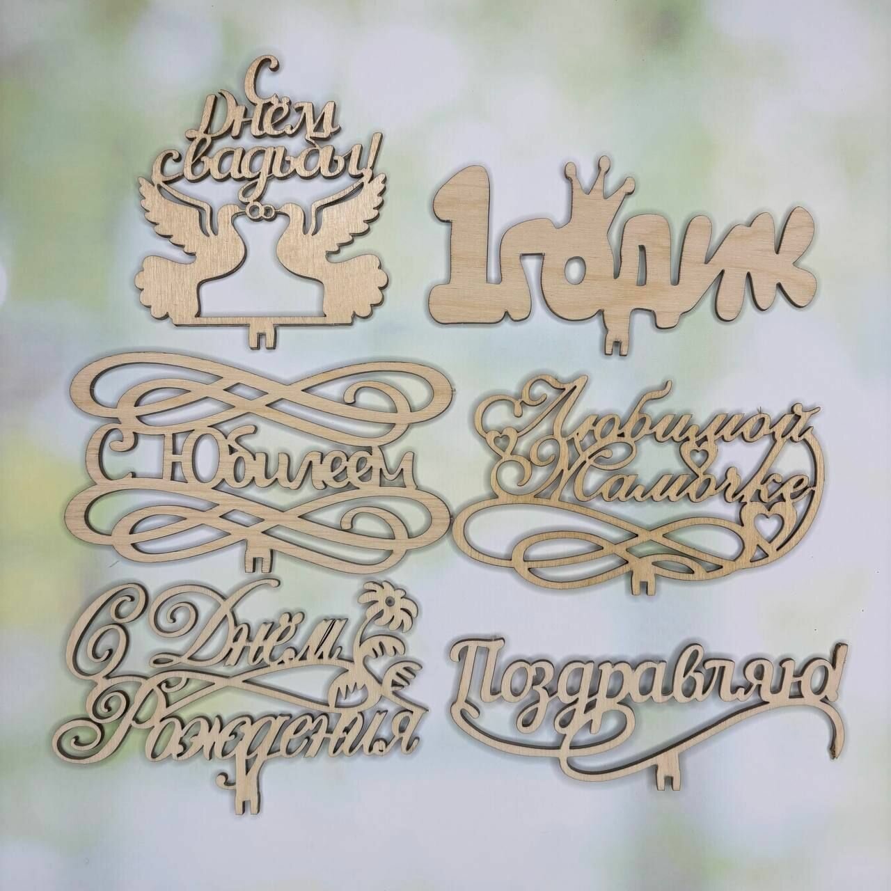 Топперы для торта, набор из 6 штук