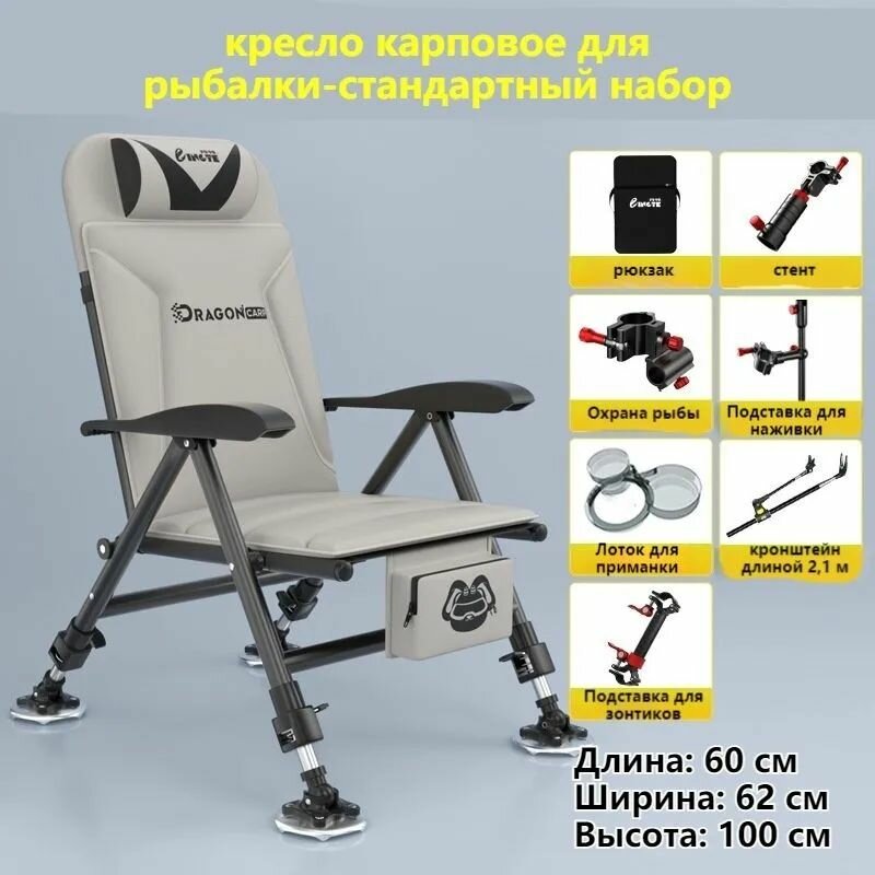 Кресло для рыбалки