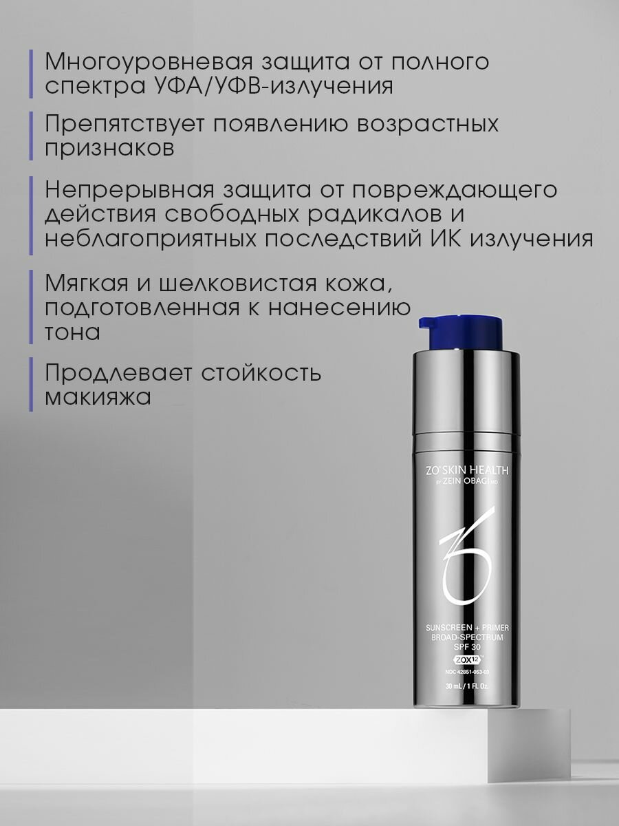 ZO Skin Health by Zein Obagi Основа под макияж с солнцезащитным экраном SPF 30 (Sunscreen+Primer SPF 30)