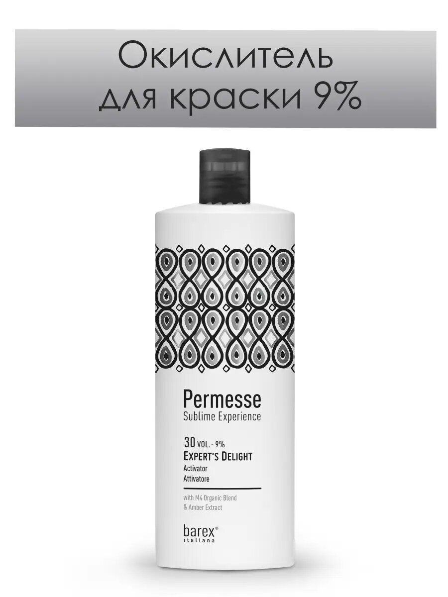 BAREX Активатор окисляющая эмульсия "EXPERT'S DELIGHT" 9%, 1000 мл