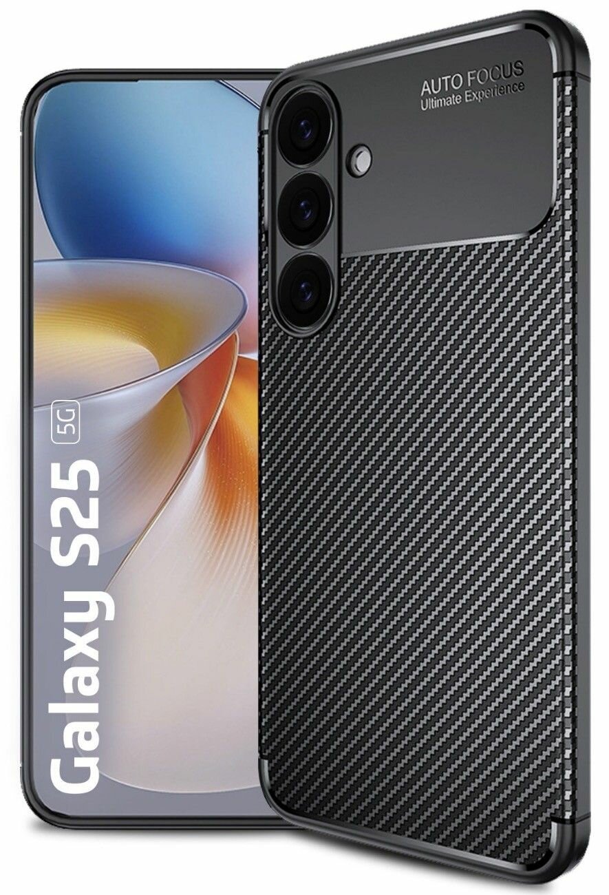 Чехол на Samsung Galaxy S25 силиконовый под карбон чёрный противоударный