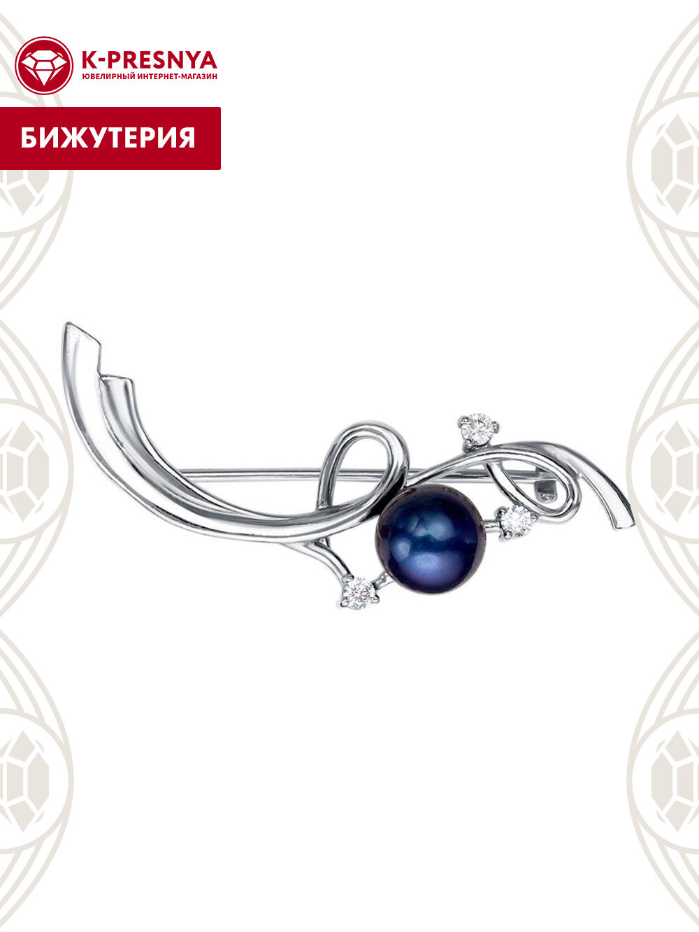 Брошь, жемчуг культивированный