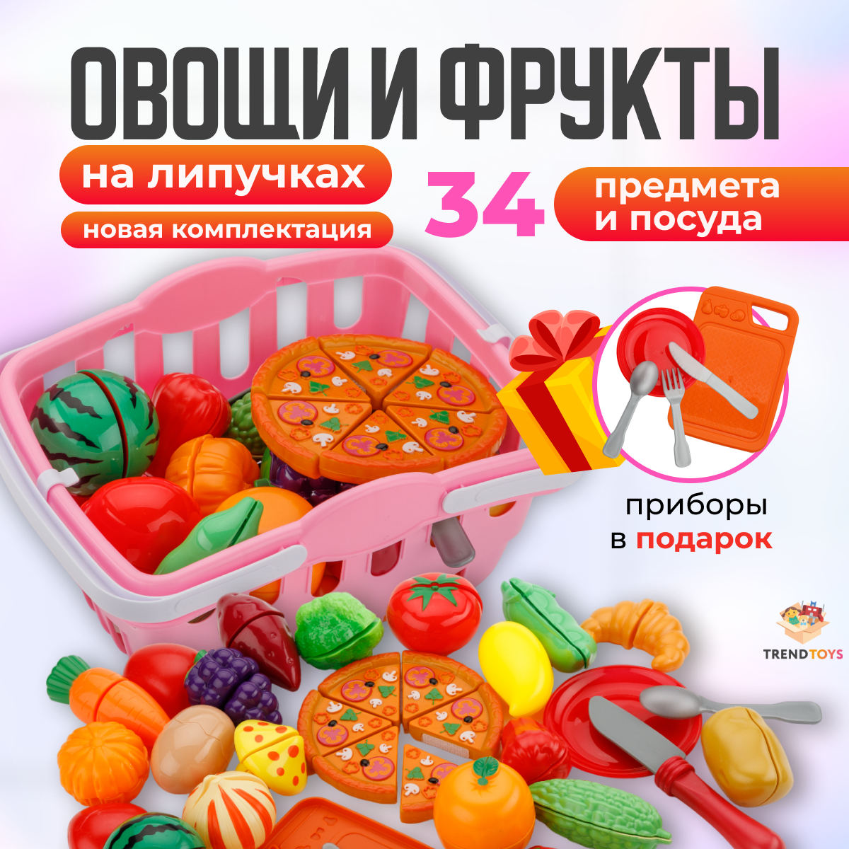 Игрушечная еда фрукты овощи на липучках TrendToys, Набор игрушечные продукты в корзинке 33 предмета