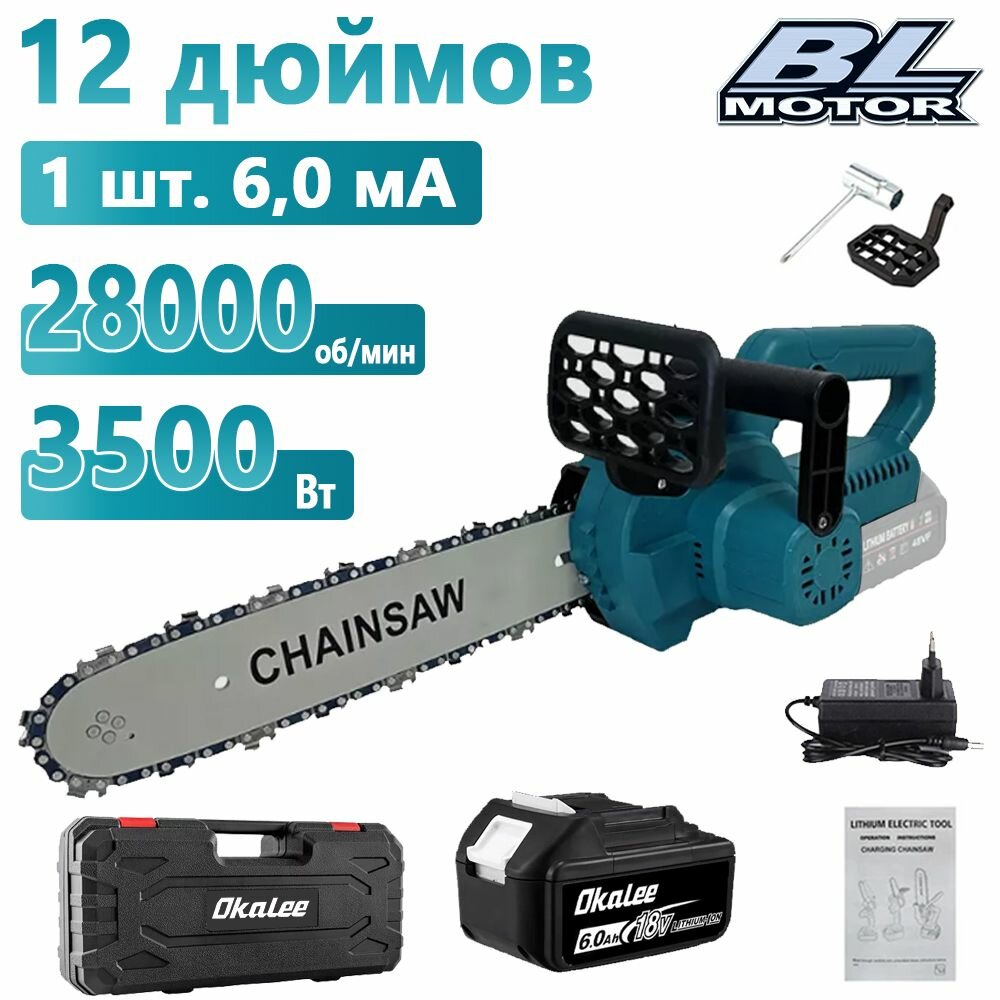 Okalee Tool 3500 Вт, 12 дюймов, бесщеточная электрическая садовая пила, портативная бензопила, 28000 об/мин(1 АКБ 6,0 Ач)