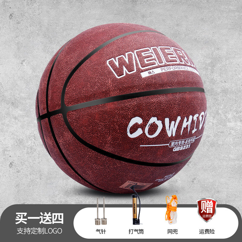 Баскетбольный мяч Weierma W9816B7, №7, матовый, нескользящий