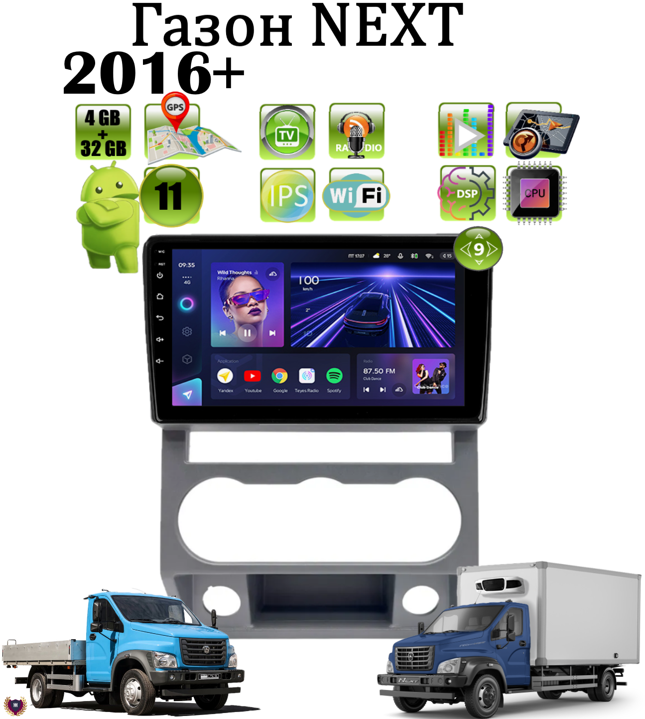 Автомагнитола для ГАЗ ГАЗон Next (2016 +) , Android 11, 4/32 GB, Bluetooth, WiFi, CarPlay, GPS, FM, разделение экрана, сенсорные кнопки, поддержка кнопок на руле