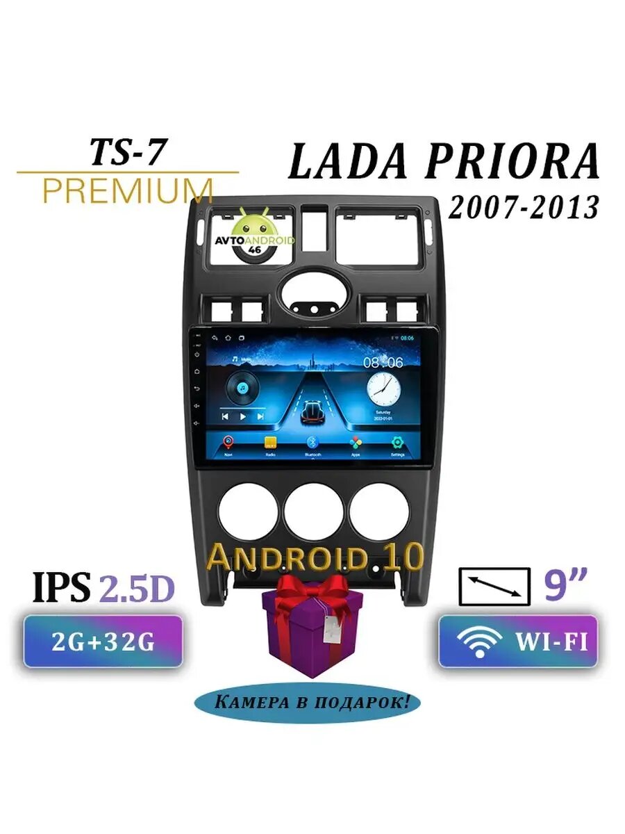 Магнитола TS7 Lada Priora 07-13 2/32Gb, Bluetooth, FM/AM, GPS