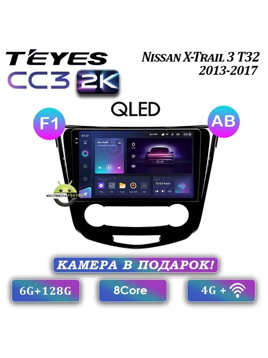 Магнитола Teyes CC3 2K Nissan X-Trail 3 T32 6/128Gb, Bluetooth, FM/AM, GPS