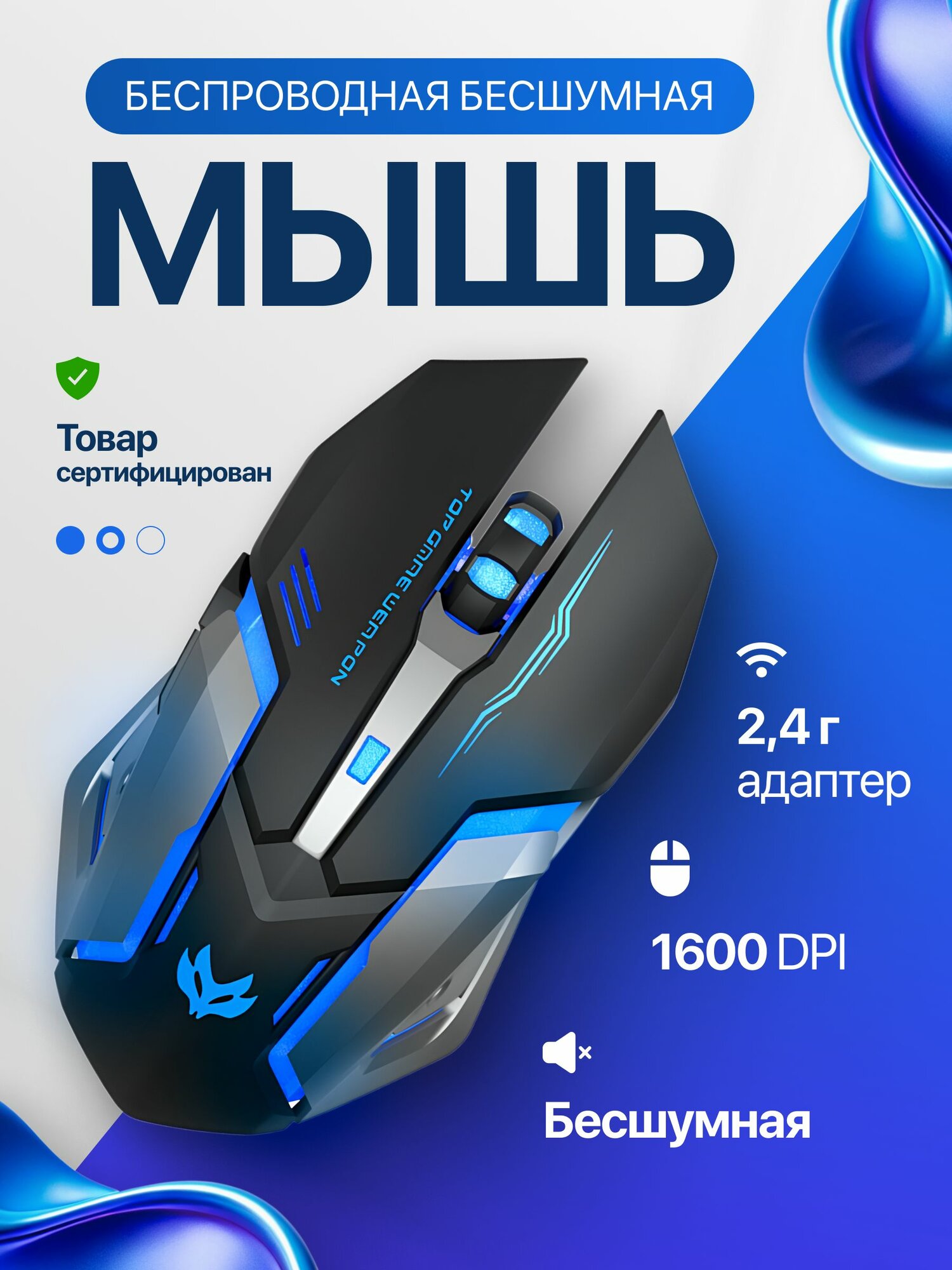 Мышка беспроводная для ноутбука, с USB приемником, мышь беспроводная