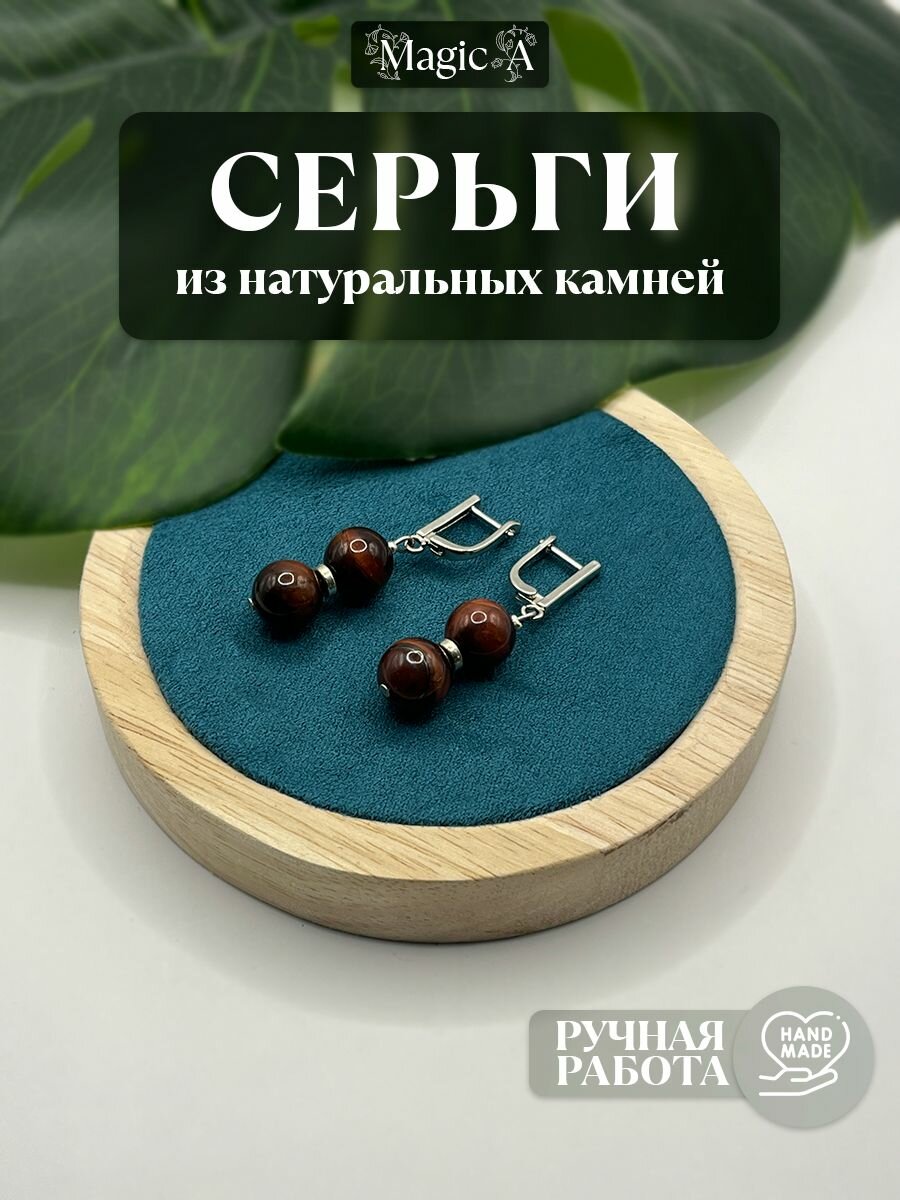 Серьги