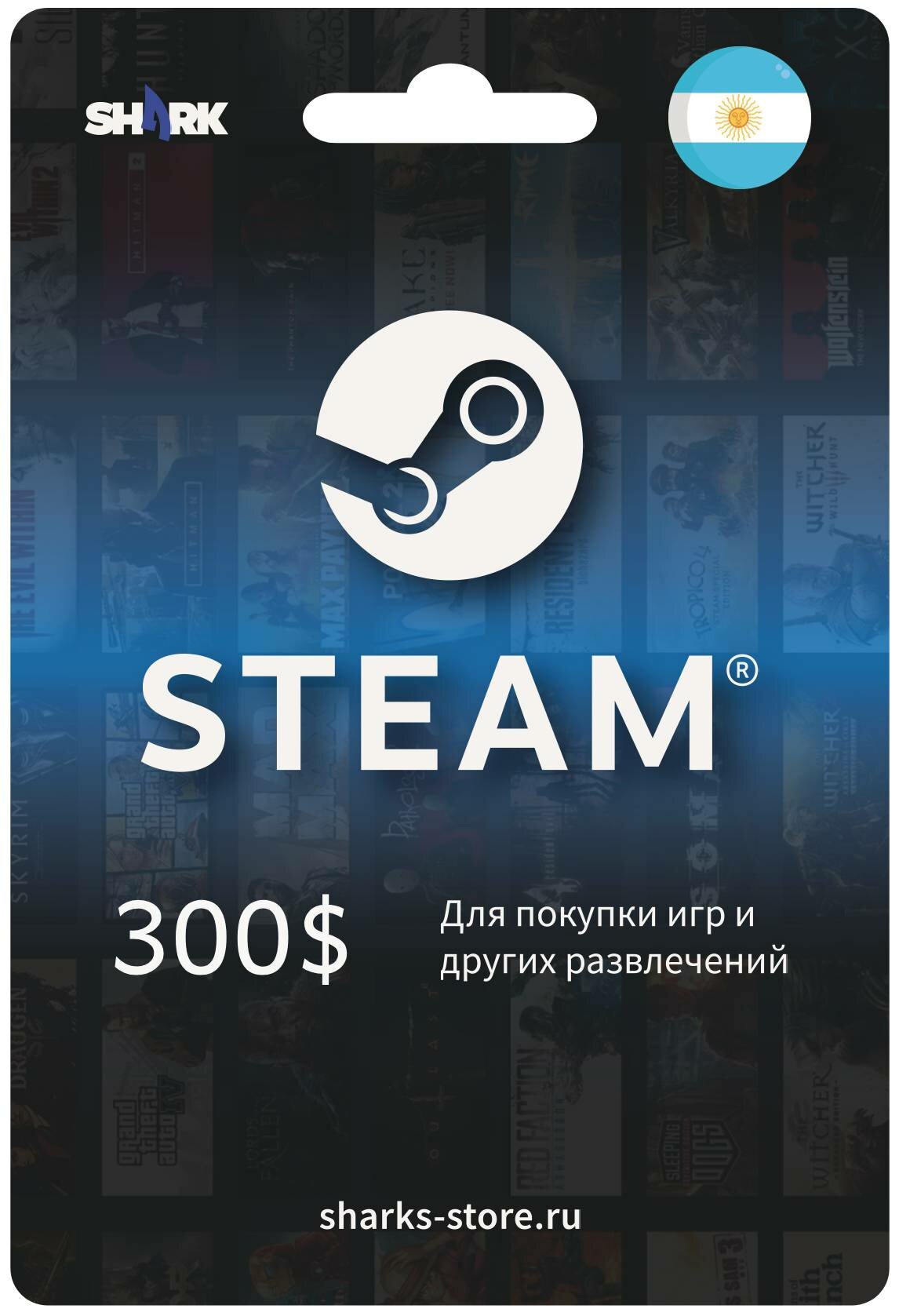 Пополнение кошелька Steam на 300 USD / Код активации Аргентина / Подарочная карта Стим / Gift Card 300$ (Argentina) / не подходит для России и Китая