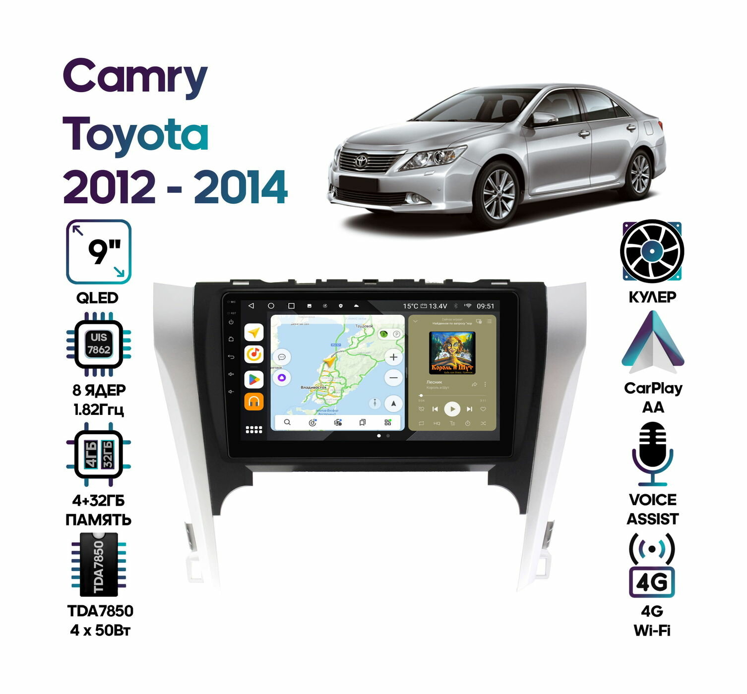 Магнитола Toyota Camry 2012 - 2014 / 9 дюймов, 4/64GB, 8 ядер, DSP, 4G, Android 10 / Wide Media