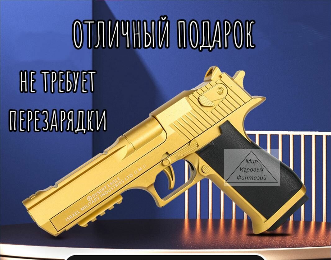 Игрушечное оружие — фото 1
