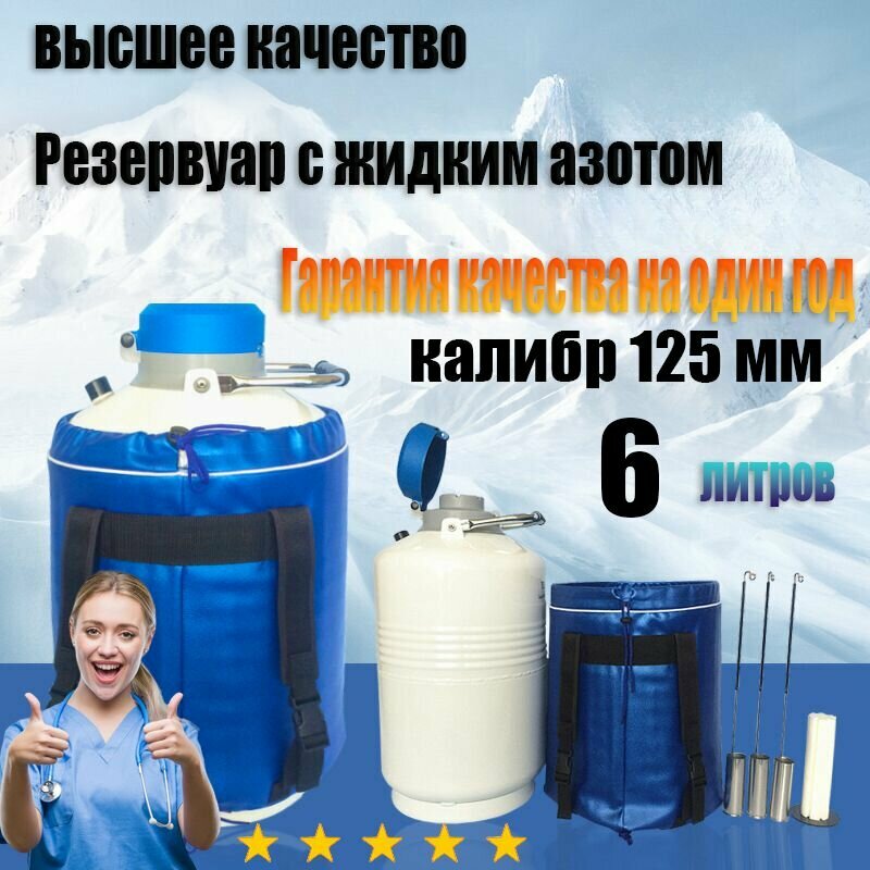 Резервуары для жидкого азота, переносной транспорт YDS-610,20,30,50 Сосуд Дьюара