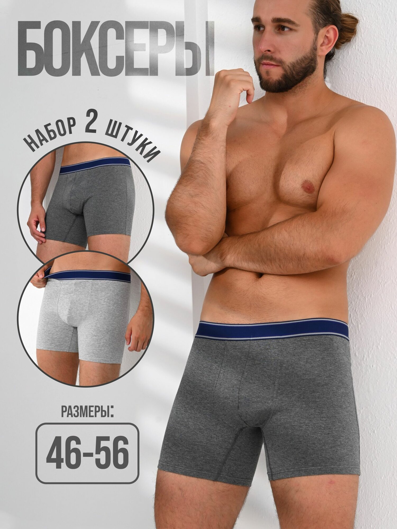 Трусы, комплект