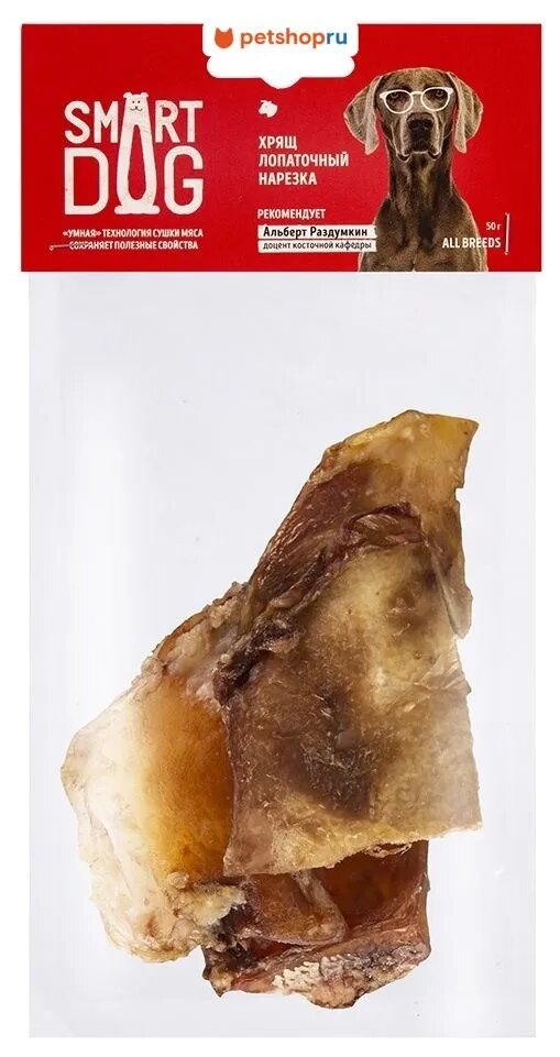 Лопаточный говяжий хрящ, нарезка