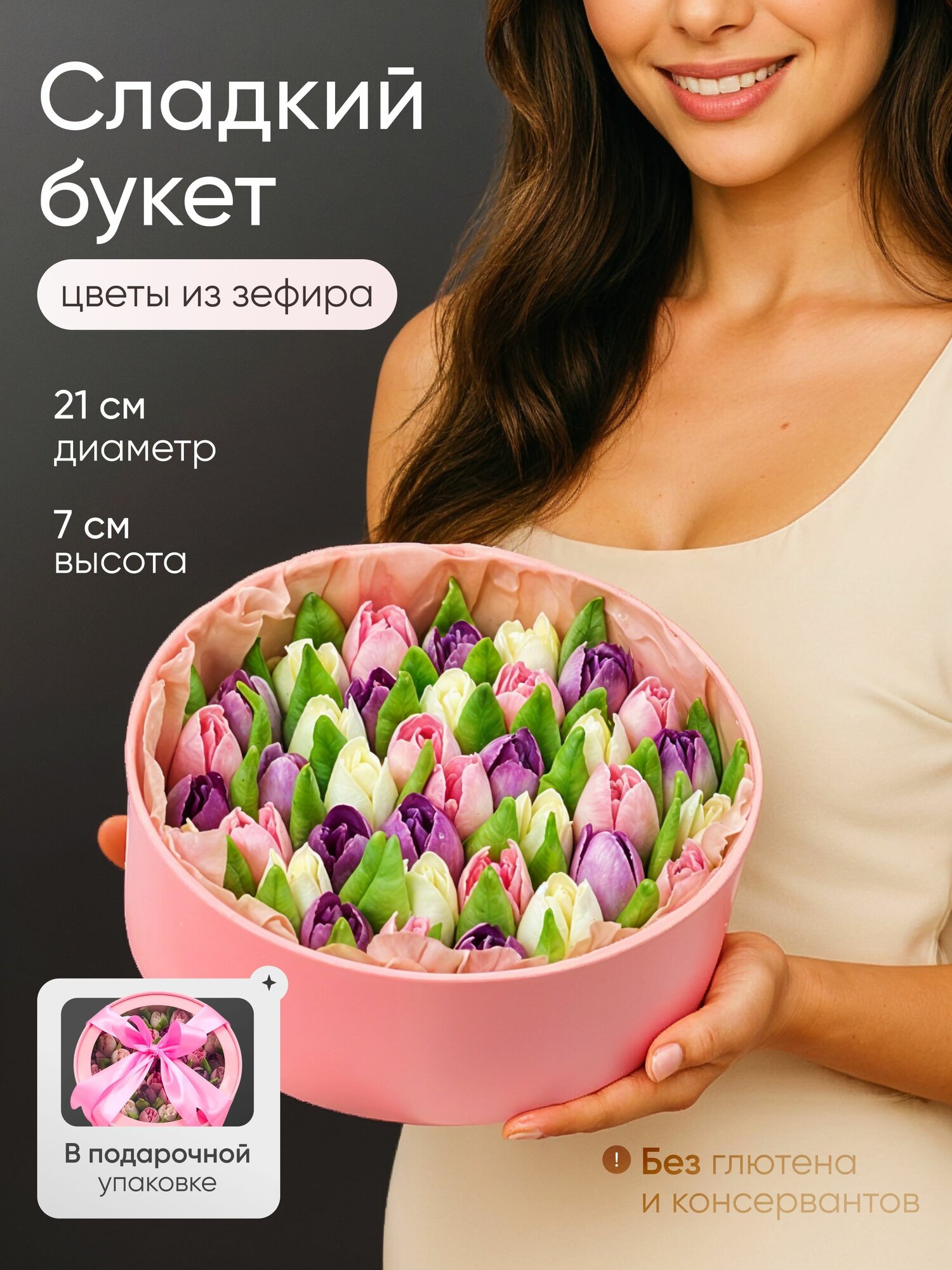 Цветы из зефира 'Нежная Королева' подарок подруге, маме, жене на День рождения, Сладкий подарочный набор