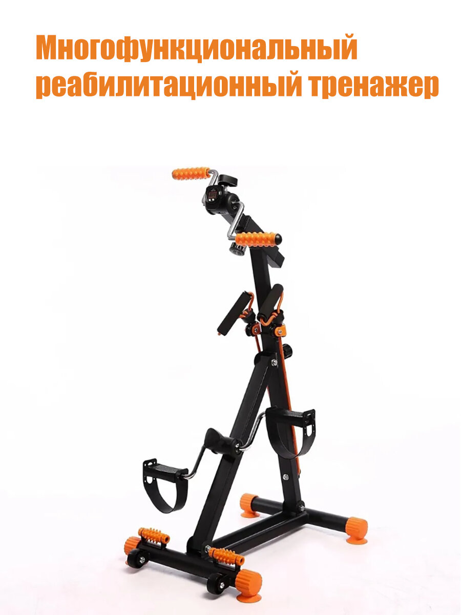Мини-велотренажер
