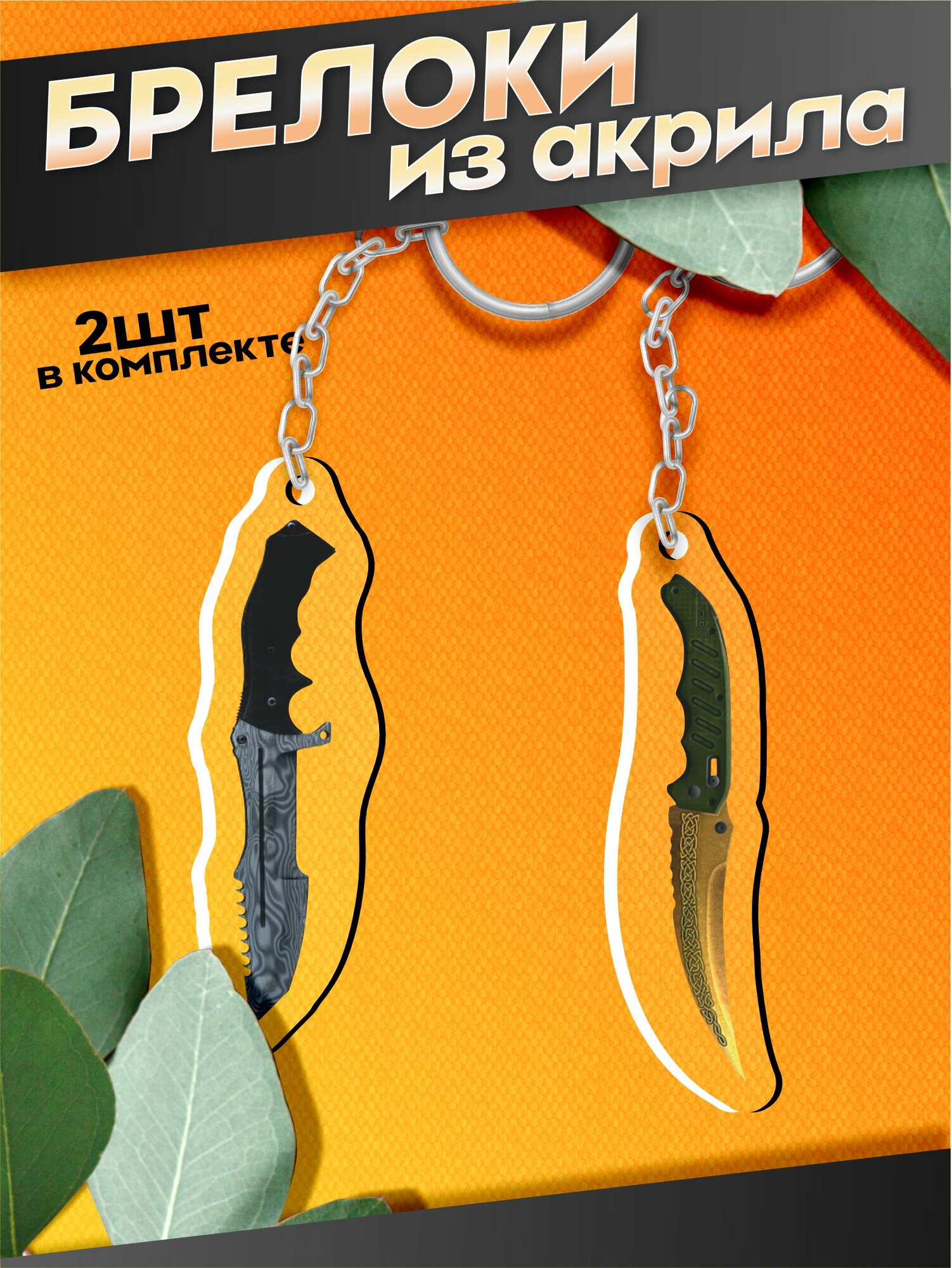 Бирка для ключей Sticker Joy