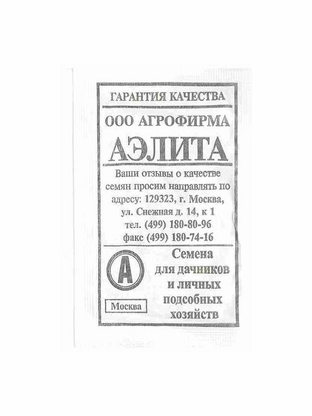 Семена Сельдерей Листовой, среднеспелый, Аэлита, 1 пачка - 0.5г семян