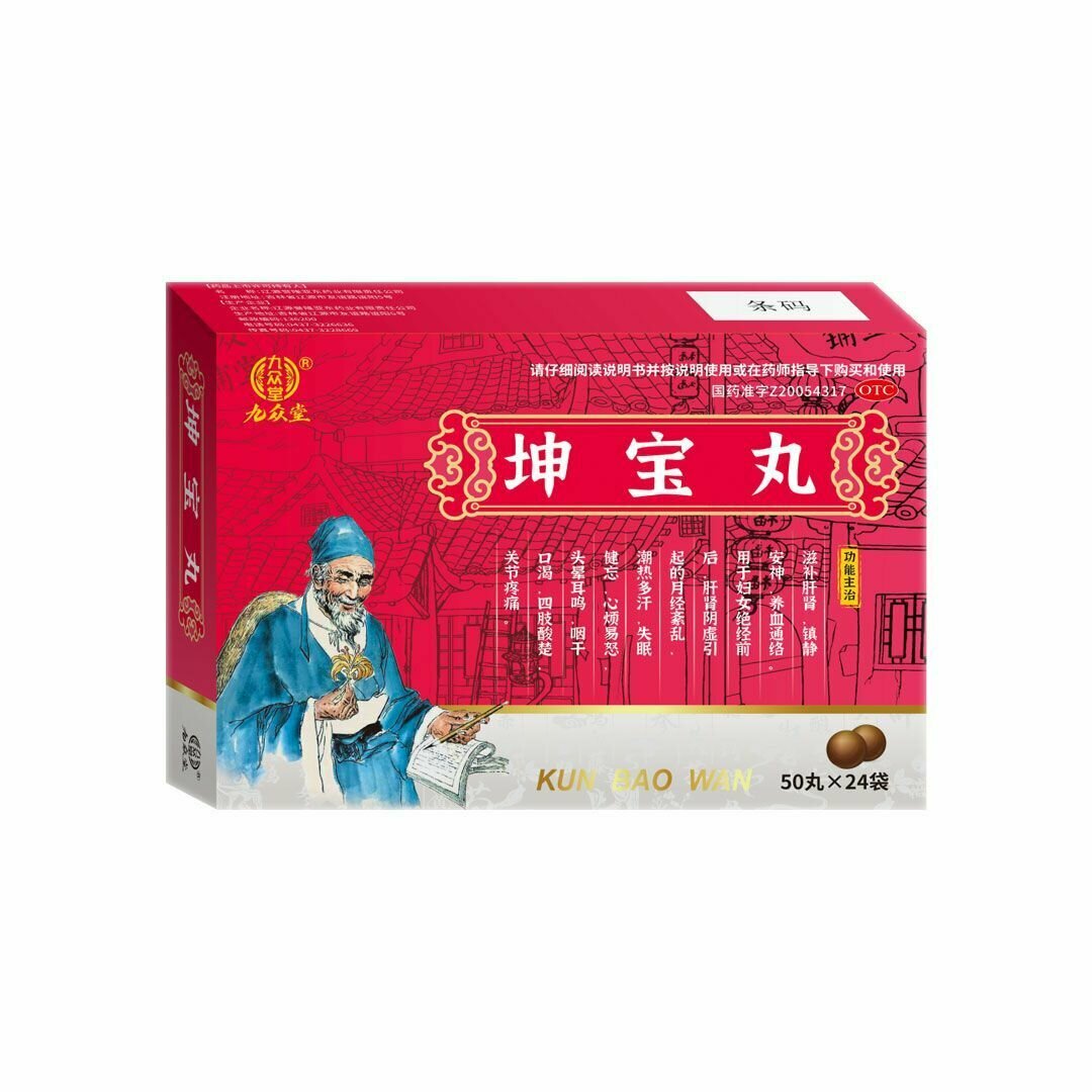 Кунь Бао Ван / Kun Bao Wan 24 пак по 50 пилюль