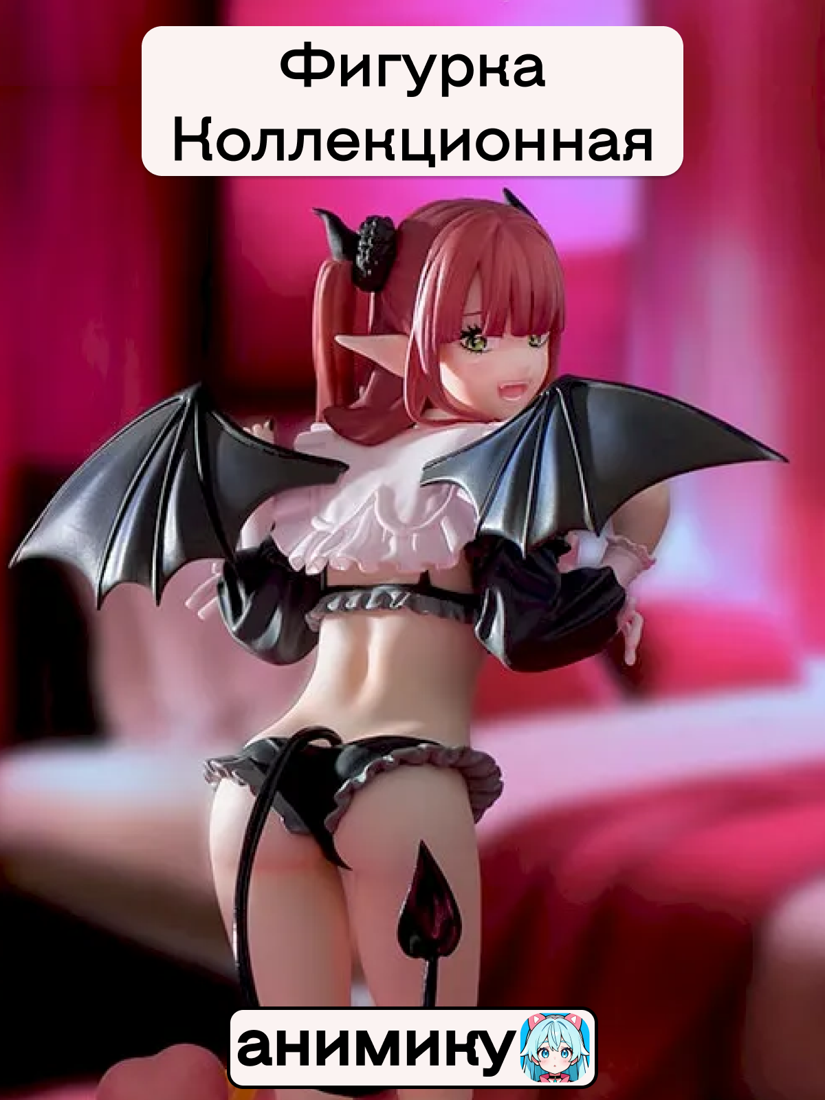 Аниме Фиугрка Лиз Демонесса от SEGA аниме "Эта Фарфоровая Кукла Влюбилась"