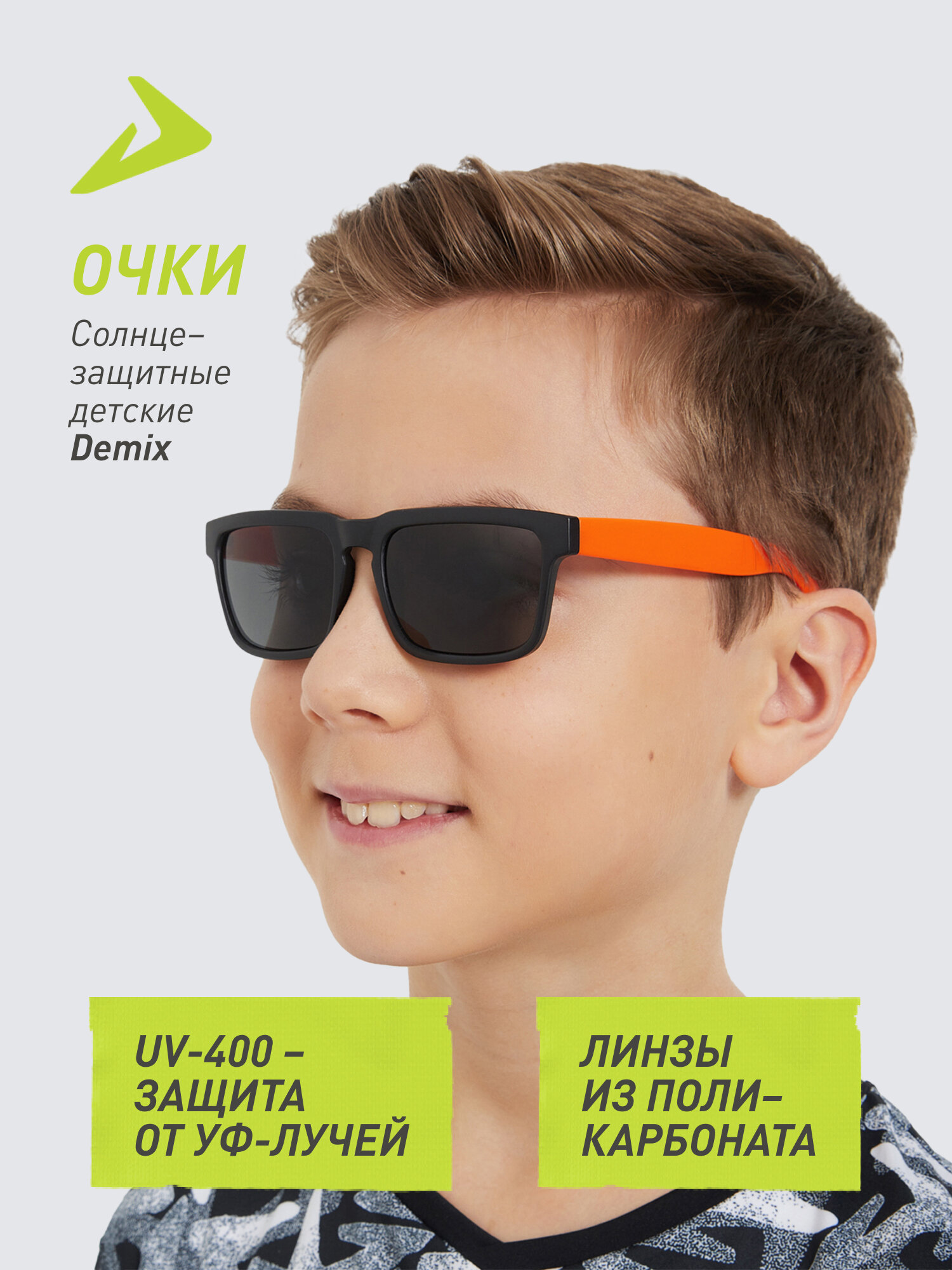 Солнцезащитные очки