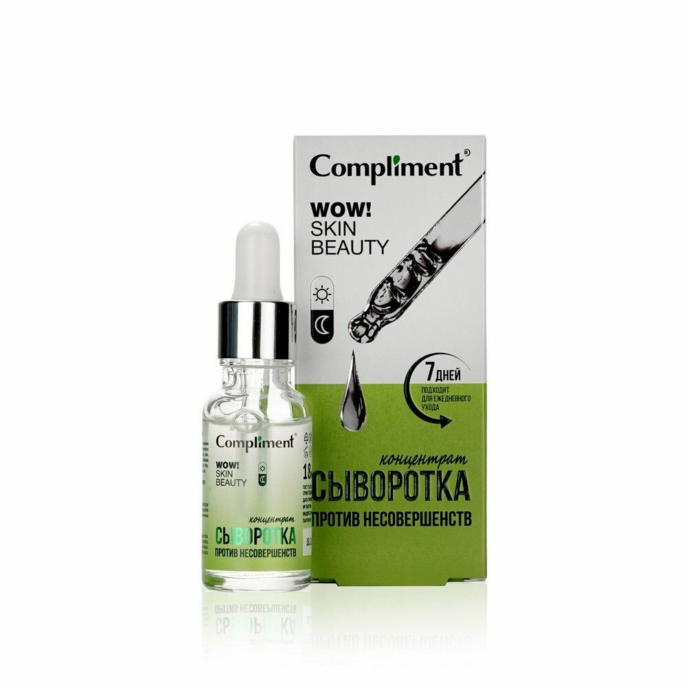 Сыворотка - концентрат для лица против несовершенств Compliment Wow! Skin Beauty 18мл