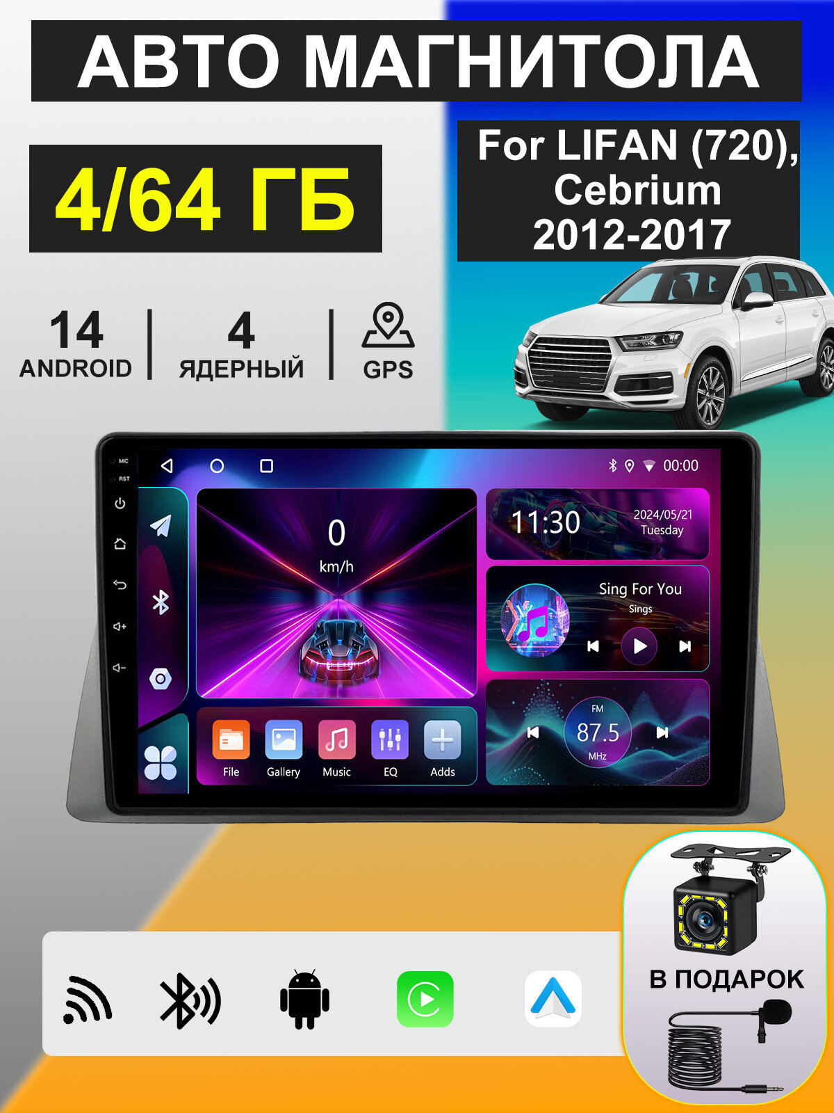 Штатная магнитола для Lifan Cebrium (720) 2014-2018 Android IPS DSP CarPlay