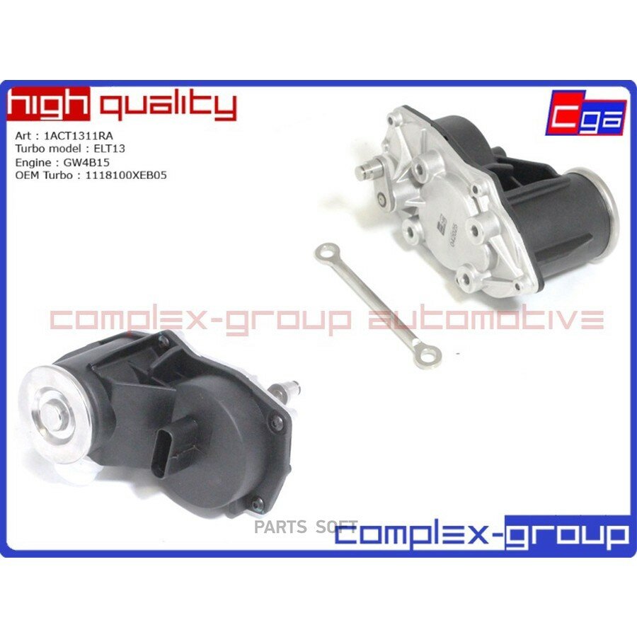 Актуатор турбины ELT13 GW4B15 1118100XEB05 от официального дистрибьютора, CGA, артикул 1ACT1311RA