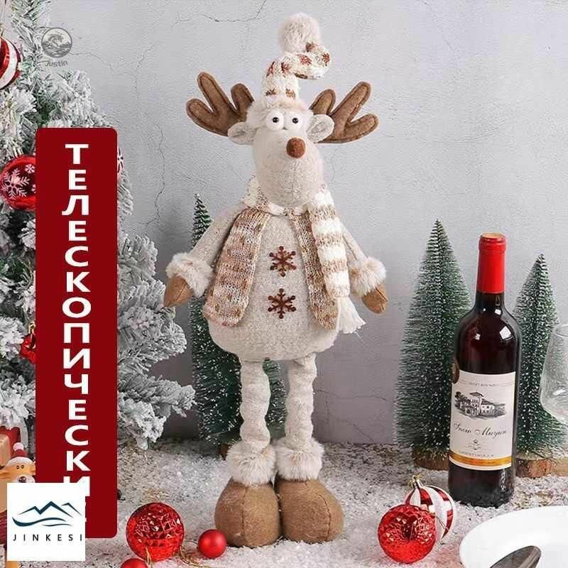 Игрушка под елку, олень/снеговик 60cm