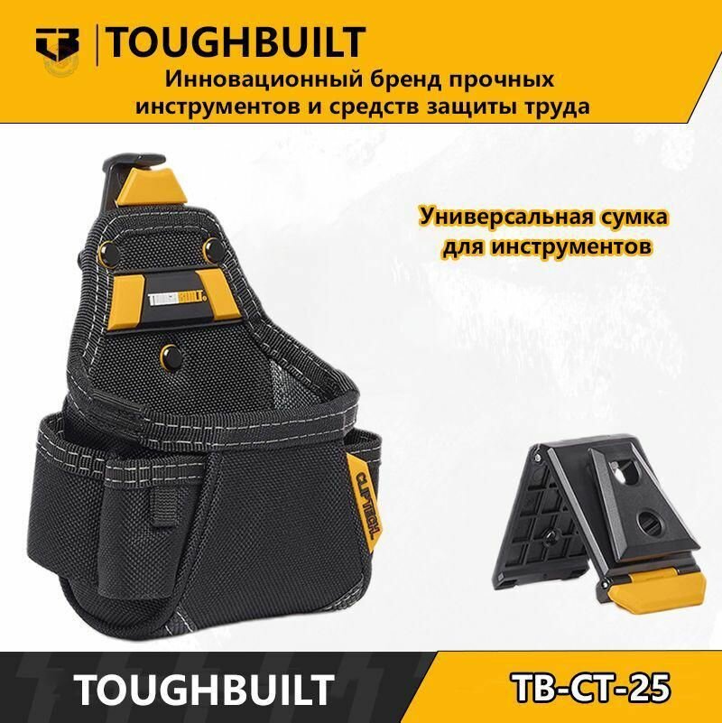 Сумка для инструментов с системой ClipTech, быстросъёмная поясная сумка-органайзер с 5 карманами и кольцами для отвёрток, удобная разгрузка на ремне для мастера и домашнего мастера