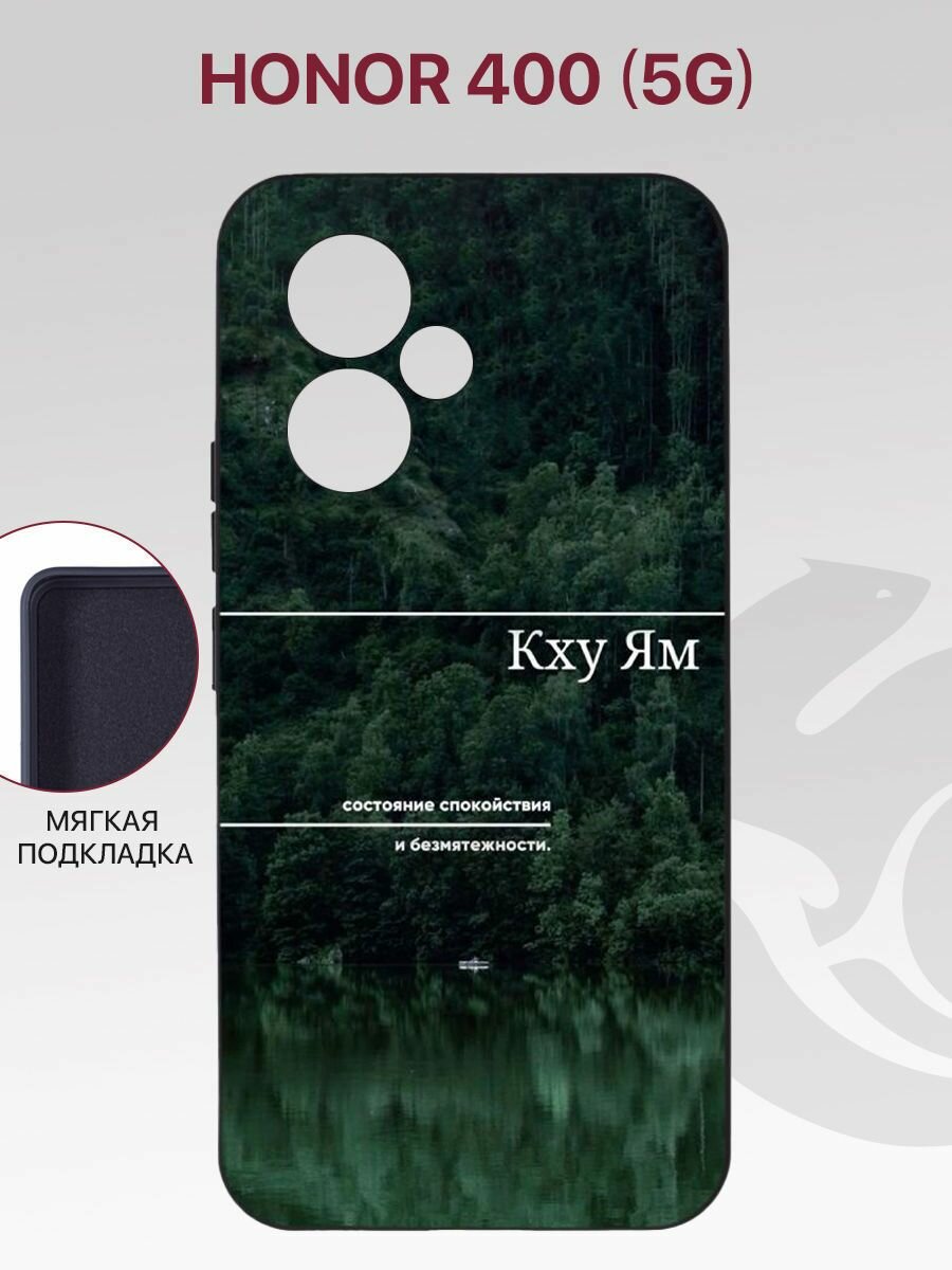Чехол на Honor 400 5G с рисунком, с защитой камеры, черный с принтом КХУ ЯМ / Хонор 400