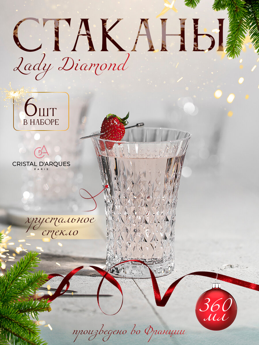 Cristal D'Arques набор из 6 стаканов Lady Diamond 360 мл для коктейлей, воды, сока, хрустальное стекло
