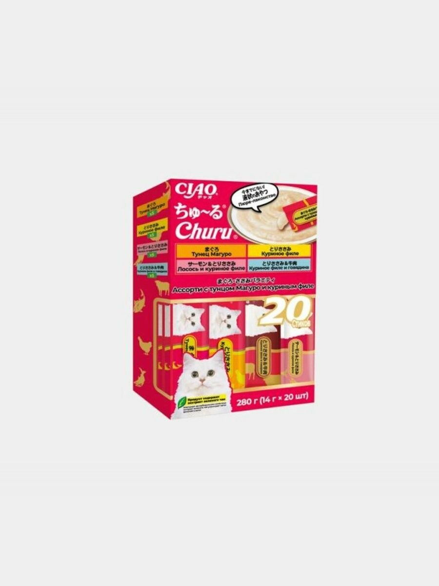 Набор влажного корма для взрослых кошек ассорти крем - пюре INABA CIAO CHURU / инаба ЧАО чуру Тунец Магуро и куриное филе, 14 гр х 20 шт.