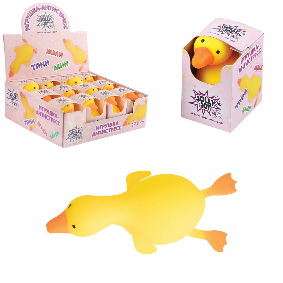 Игрушка-антистресс "гусь", 17см, желтый, дисплей, Jolly Jot (665798), 12 уп.