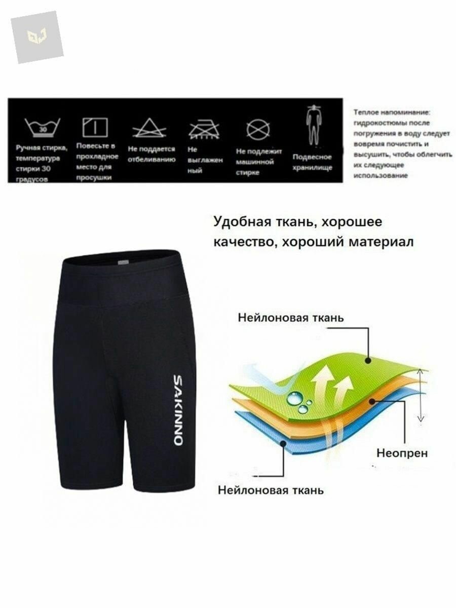 Гидрокостюм — фото 1
