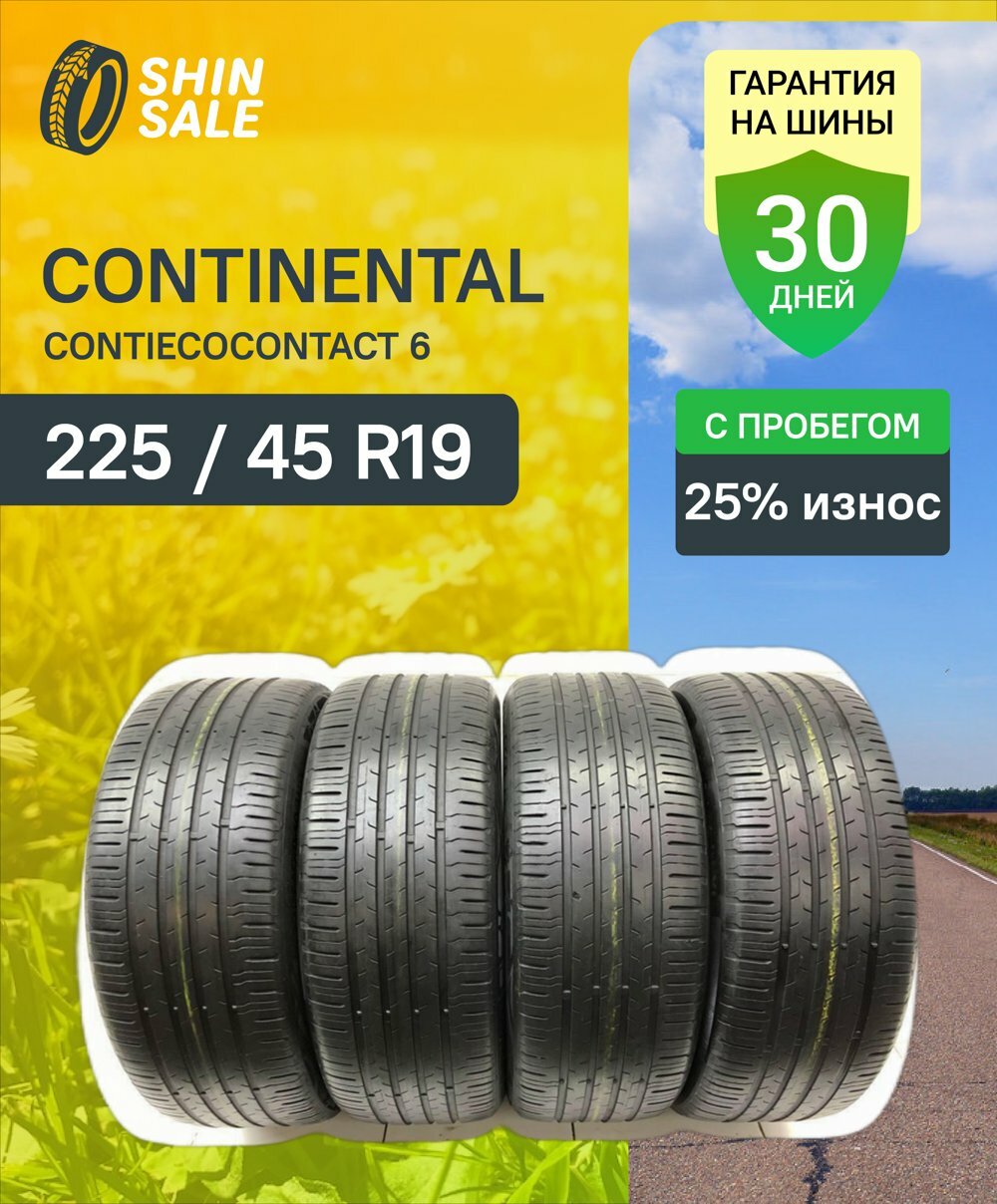 Летние БУ шины Continental ContiEcoContact 6 225/45 R19 20.0% износ T0150781 RunFlat