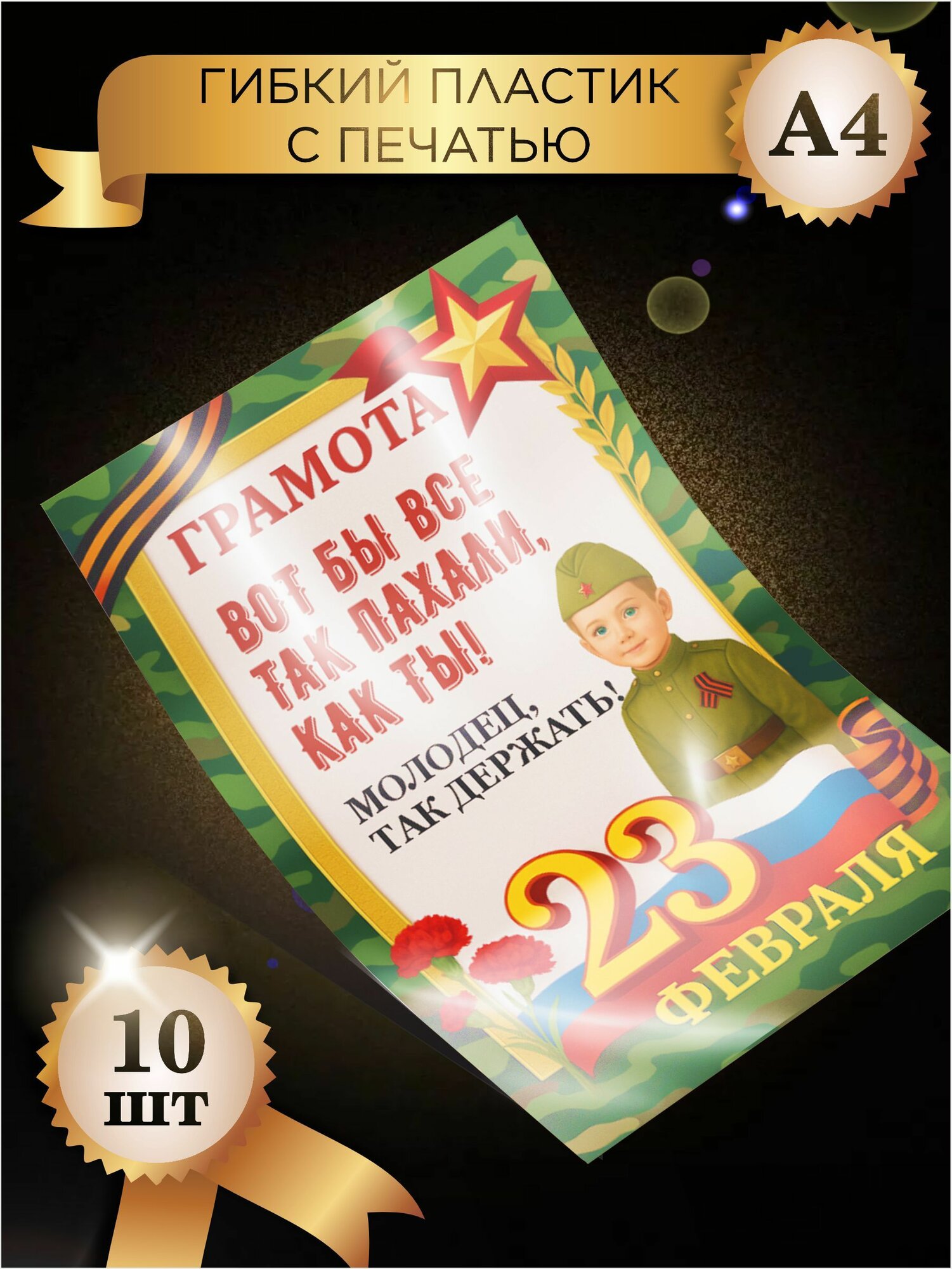 Грамота прикол коллеге 10 штук