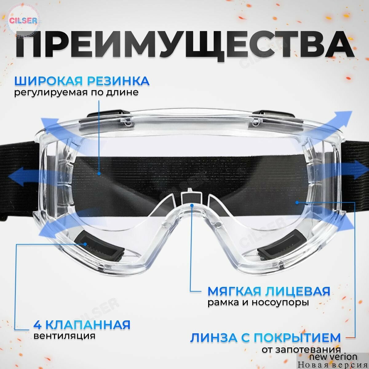 Очки защитныеA — фото 1