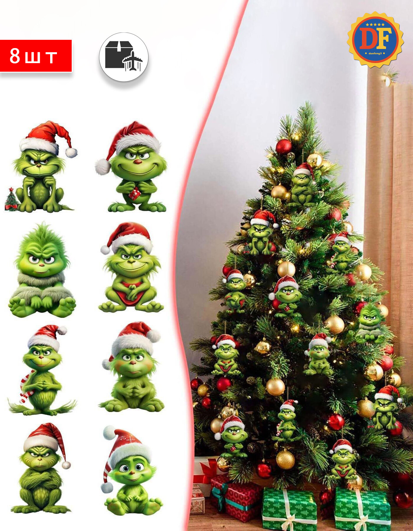 Новогодние игрушки Гринч 2025 - набор из 8 персонажей для украшения ели 8 см
