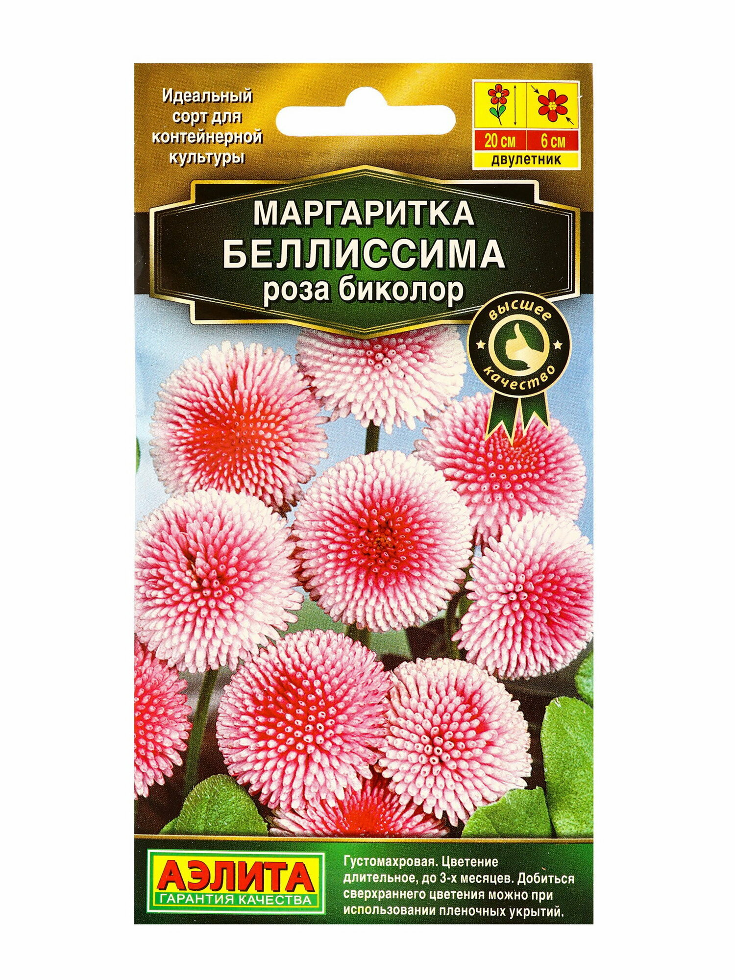 Семена цветов Маргаритка "Беллиссима" роза биколор, драже, 7 шт. 109